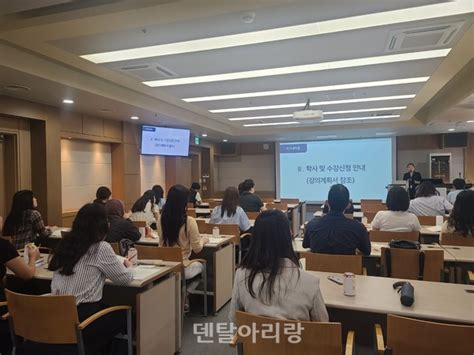 연세치대 의료기기 규제과학ra 전문가 교육기관 지정돼 덴탈아리랑