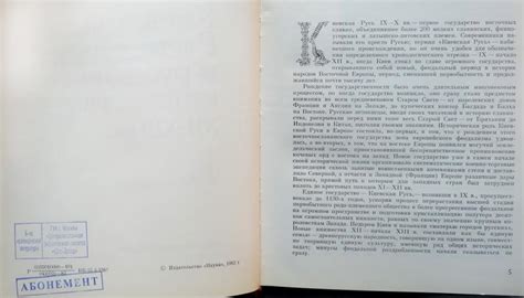 Купить книгу Киевская Русь и русские княжества XII-XIII вв. Рыбаков ...