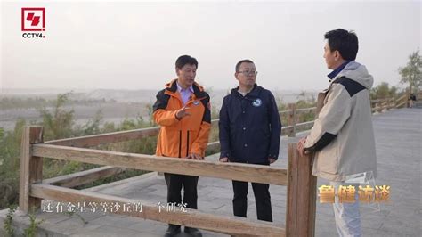 治沙“中国方案”助力全球荒漠化治理鲁健访谈腾讯视频