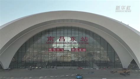 昌景黄高铁全线开通运营进入倒计时凤凰网视频凤凰网