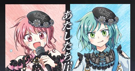 Bangdream 荒野に咲け、花乙女たちよ Yufのイラスト Pixiv
