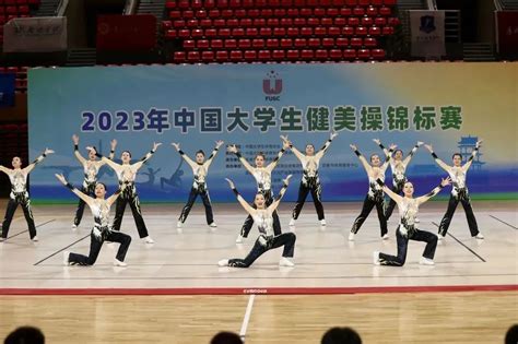 西安交大在2023中国大学生健美操锦标赛中荣获全国第一 西安交通大学新闻网
