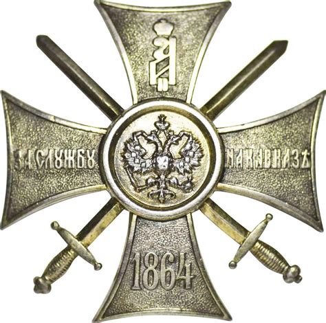 Крест «За службу на Кавказе», офицерский 1864 года