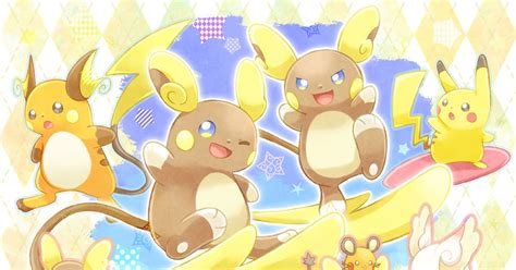 ポケモン アローラライチュウ爆誕！！！ みつぼしのイラスト Pixiv