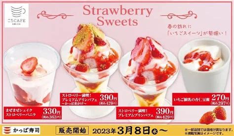 Kappa Sushi Gochi Cafe Strawberry Sweets Including Strawberry