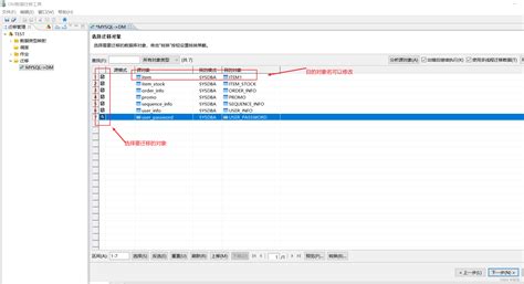 达梦数据库迁移工具dts迁移mysql数据到dm达梦数据库迁移工具dts映射关系主键不正确 Csdn博客 达梦数据库迁移工具dts迁移mysql数据到dm达梦数据库迁移工具dts映射关系主键不正确 Csdn博客