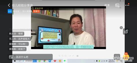 图 市平东幼儿园开展线上家长育儿经验交流活动