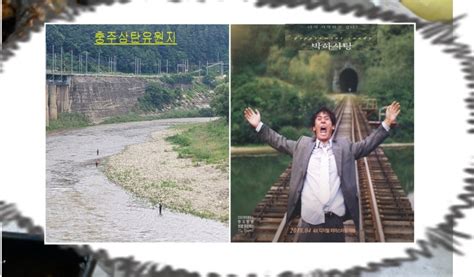 충주 삼탄유원지 무료캠핑장 노지캠핑 야경보며 차박 청결합니다 네이버 블로그