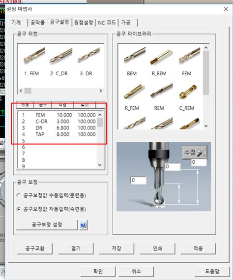 마스터캠 캐드 Mct 밀링 머시닝센터 컴퓨터응용밀링기능사 컴퓨터응용가공산업기사 기계가공기능장 자격증 및 실무 교육 2d 모델링
