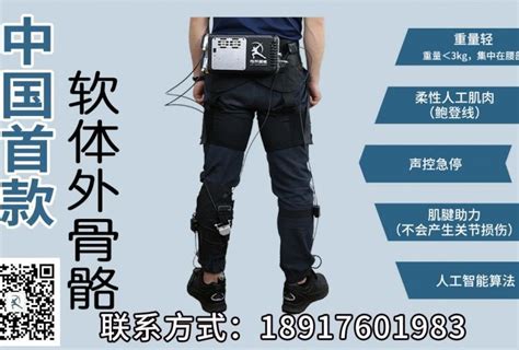 下肢软体外骨骼机器人 助行器 日常生活辅助