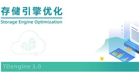 从 TDengine 存储引擎的变化探讨为何大家应尽快切换 3 0 版本 涛思数据TDengine 博客园
