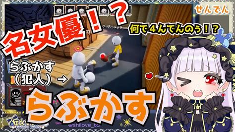 名女優！？らぶかす＃切り抜き＃紅白らぶた＃らぶかすspyrumbleスパラン＃ちょこスパ Youtube