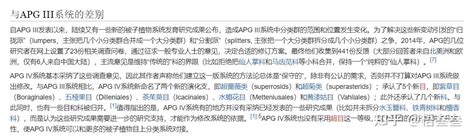 请教大家一个植物分类系统的问题 知乎