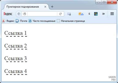 Двойное подчеркивание в Html Как сделать подчеркивание текста и