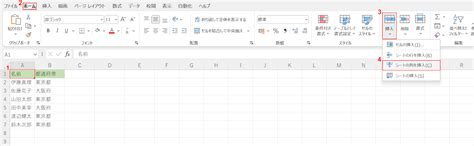 エクセルのフィルターを元に戻す方法Office Hack