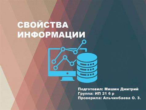 Свойства информации презентация онлайн