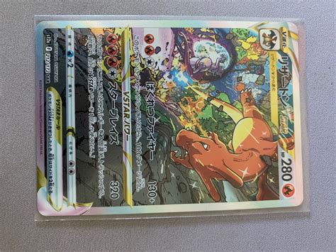 Pokemon Card Charizard Vstar SAR Japanese Vstar Universe Hobbies Toys Toys Games