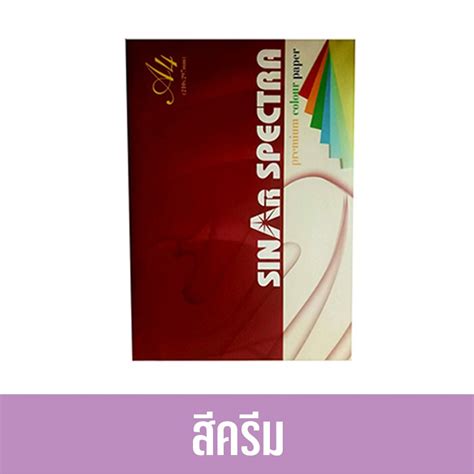 กระดาษสีถ่ายเอกสาร ปอนด์สี ตราสเปคตร้า ขนาด A4 หนา 80 แกรม บรรจุ 500 แผ่น สีอ่อน Shopee Thailand