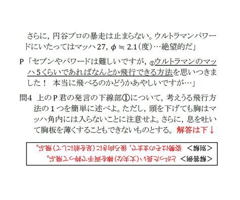 マナ物理 on Twitter 波の性質20 解答およびマナブ追加問題 ホイヘンスの原理 素元波に共通に接する面は波面を