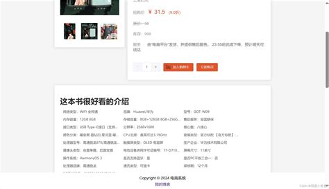 Springbootvue基于协同过滤算法的电商系统基于springbootvue协同过滤推荐算法的网上购物商城系统 Csdn博客