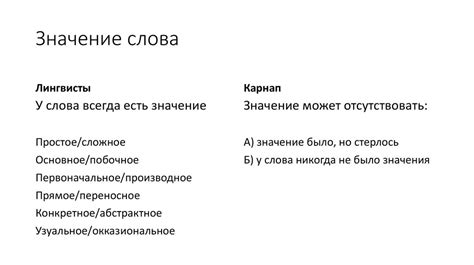 Языковые средства организации научного знания в логическом позитивизме
