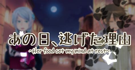 Pixsn空】 【pixsn空】あの日、逃げた理由 楽茶のマンガ 【檻の欠片を打ち砕け】 Pixiv