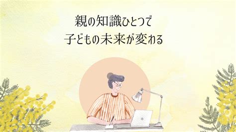 オンラインおうち英語初級講座ご案内【1月】 おうちえいご園