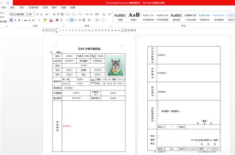 Java项目中利用freemarker模板引擎导出 生成word文档java中freemarker模板引擎生成pdf和word这样好吗