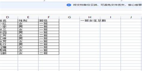 Excel多条件统计个数问题360新知