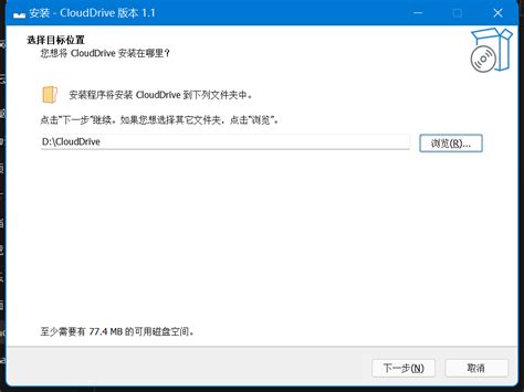 将阿里云盘挂载到本地 阿里云开发者社区