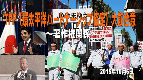 【アンケート】tpp合意で著作権侵害が「非親告罪」へ！あなたはどう思いますか？