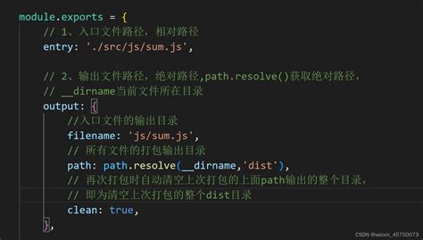 Webpack（5）清空上次打包内容和修改输出文件目录webpack自动删除上次打包文件 Csdn博客