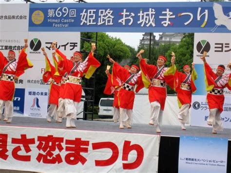 ひめじ良さ恋まつり実行委員会 姫路市市民活動・ボランティアサポートセンター ひめじおん