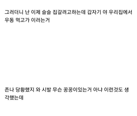 고딩 때 일진녀 따까리로 살았던 썰 대참사 유머월드