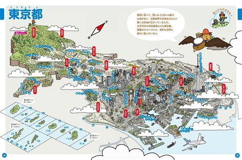 絵本空から日本地図えほんの内容紹介あらすじ見開き掲載 にしもと おさむ 絵本屋ピクトブック