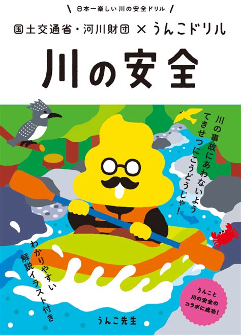お役立ち情報 Water Project 環境省