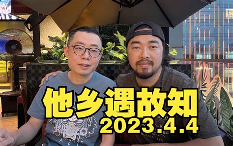 峰哥亡命天涯 20230405 去妙瓦底的公路被炸断了 峰哥素材库 峰哥素材库 哔哩哔哩视频