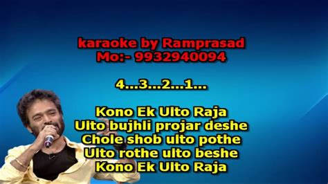 Kono Ek Ulto Raja Ulto Karaoke Nachiketa 9932940094 Youtube