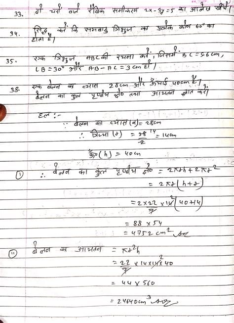 Bihar Board Class 9th 19 March Maths Answer Key 2026 बिहार बोर्ड कक्षा