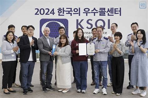 Gm 한국사업장 고객센터 21년 연속 Ksqi 우수 콜센터 선정