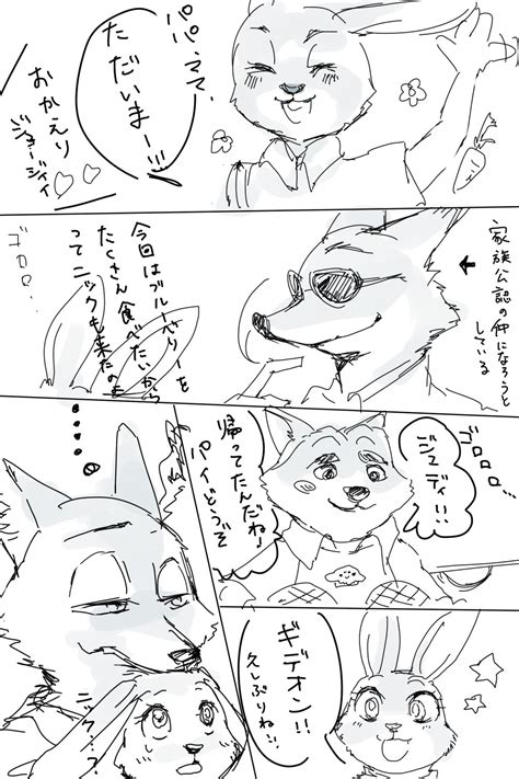 あると On Twitter あるあるネタですが映画後帰省漫画 ズートピア ニクジュディ ニクジュディはいいぞ