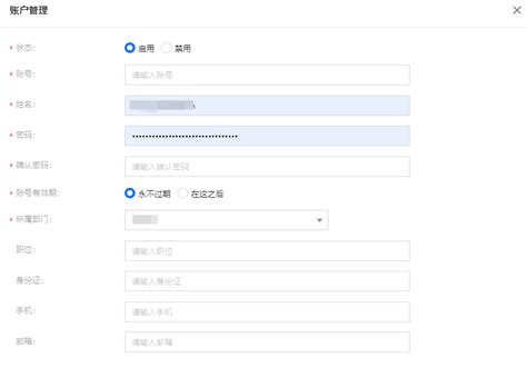 Ioa 零信任安全管理系统 本地自建账户腾讯云