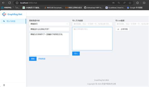 基于siliconcloud快速体验graphrag Net Siliconcloud Api Csdn博客