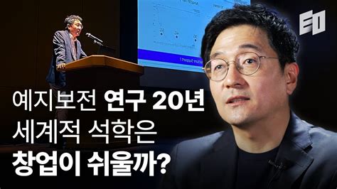 200조 원 시장에서 글로벌 기업과 맞붙는 한국의 산업ai 스타트업 원프레딕트 윤병동 코드너리