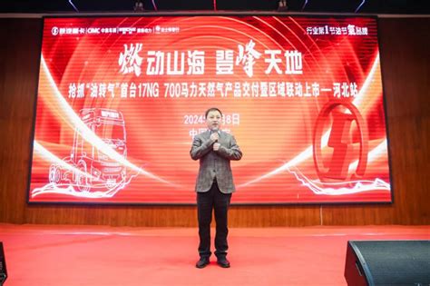 又一辆700马力燃气车交付！陕汽重卡前4月国内民品累销近21万辆 第一商用车网 Cvworldcn