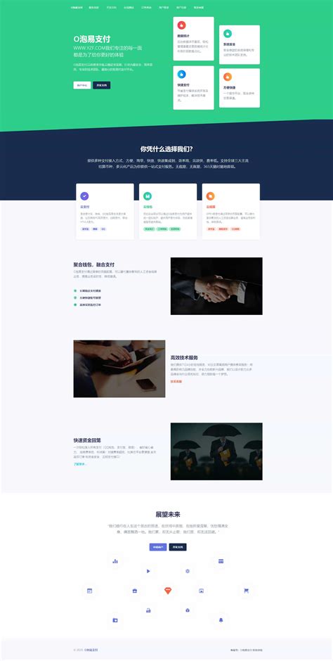 Php全开源易支付系统源码一键安装版 带多个支付接口 宋马