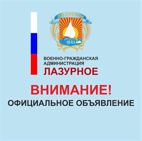 Управление труда и социальной политики города Скадовска информирует