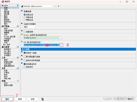 Win11系统下oracle11g数据库下载与安装使用教程aigc的技术博客51cto博客