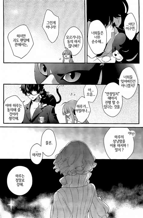 Kimigurui Hinonohiraki Heart Conduction Rerecording Waltz Persona 5 Dj Kr Page 3 Of 4