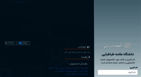 Lmsatuacir دانشگاه علامه طباطبایی ورود ب Lms Atu